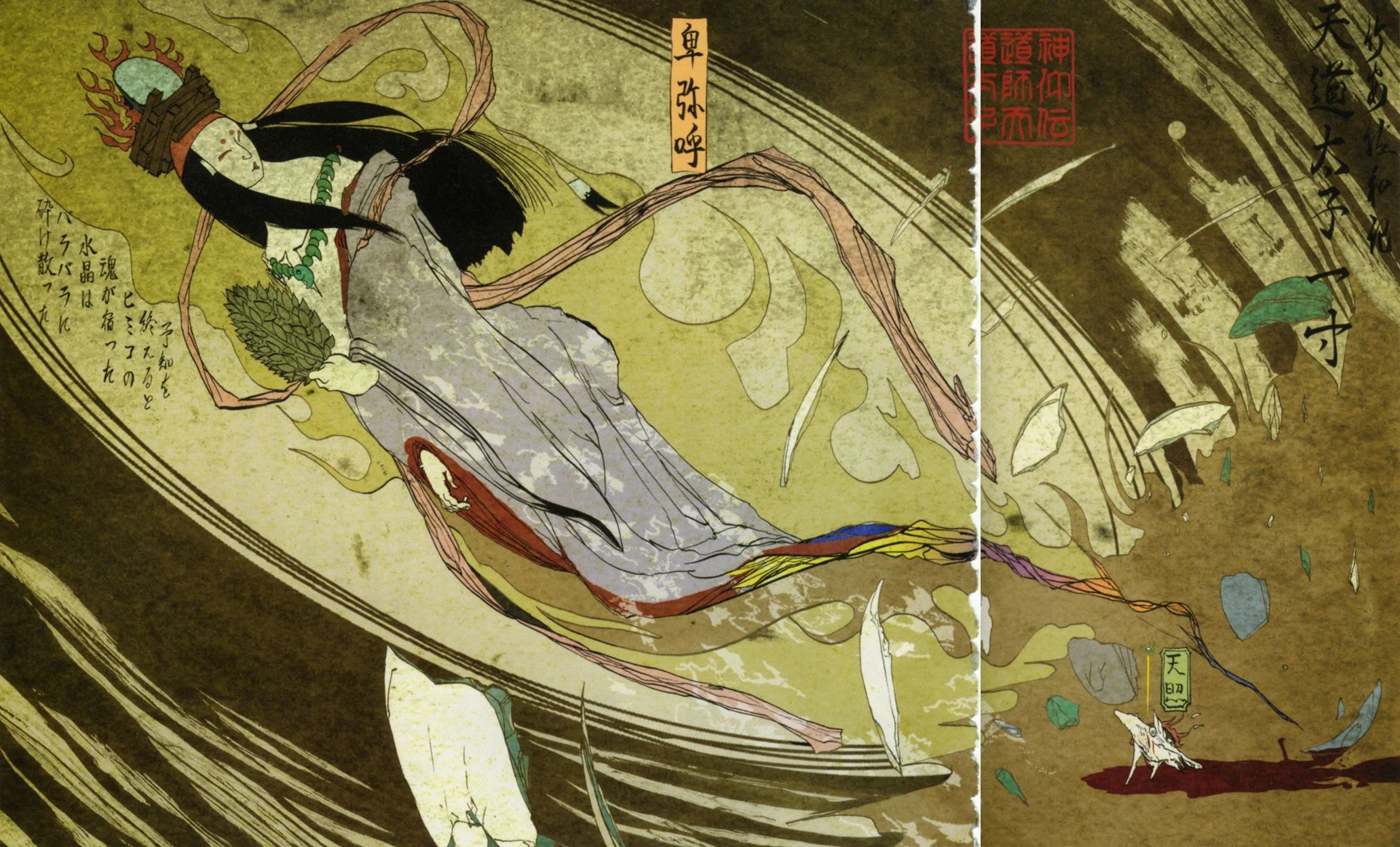 Queen Himiko Kami Wiki The Wiki About Kami Kamiden