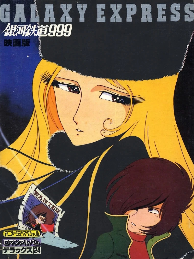 Galaxy Express 999 Wiki