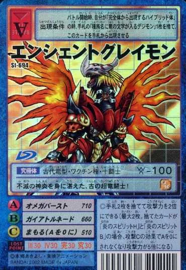 Digimon Ancientgreymon