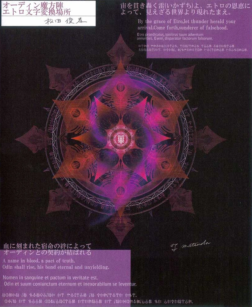 Odin Summon Symbol | Mitología, Fabulas, Símbolos antiguos