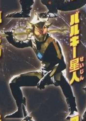 Alien Valky - Ultraman Wiki