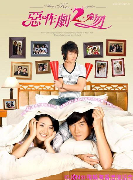 They Kiss Again (TKA) | Taiwanese Drama Reviews